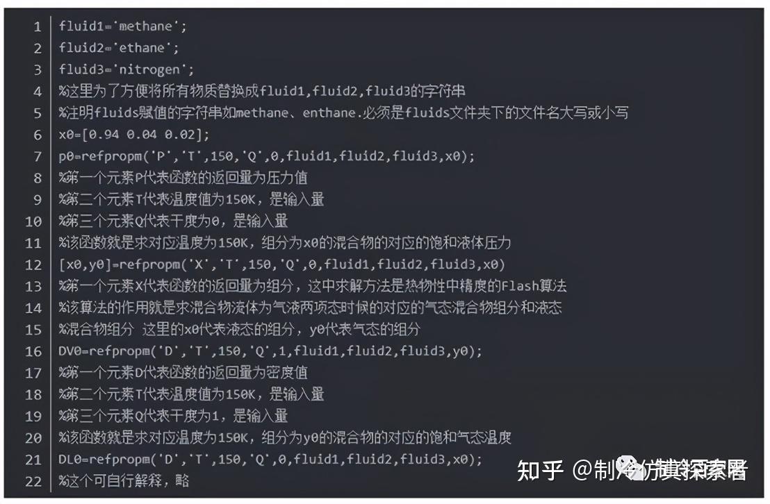 Matlab如何调用Refprop做制冷仿真（课程+资料+案例） - 知乎
