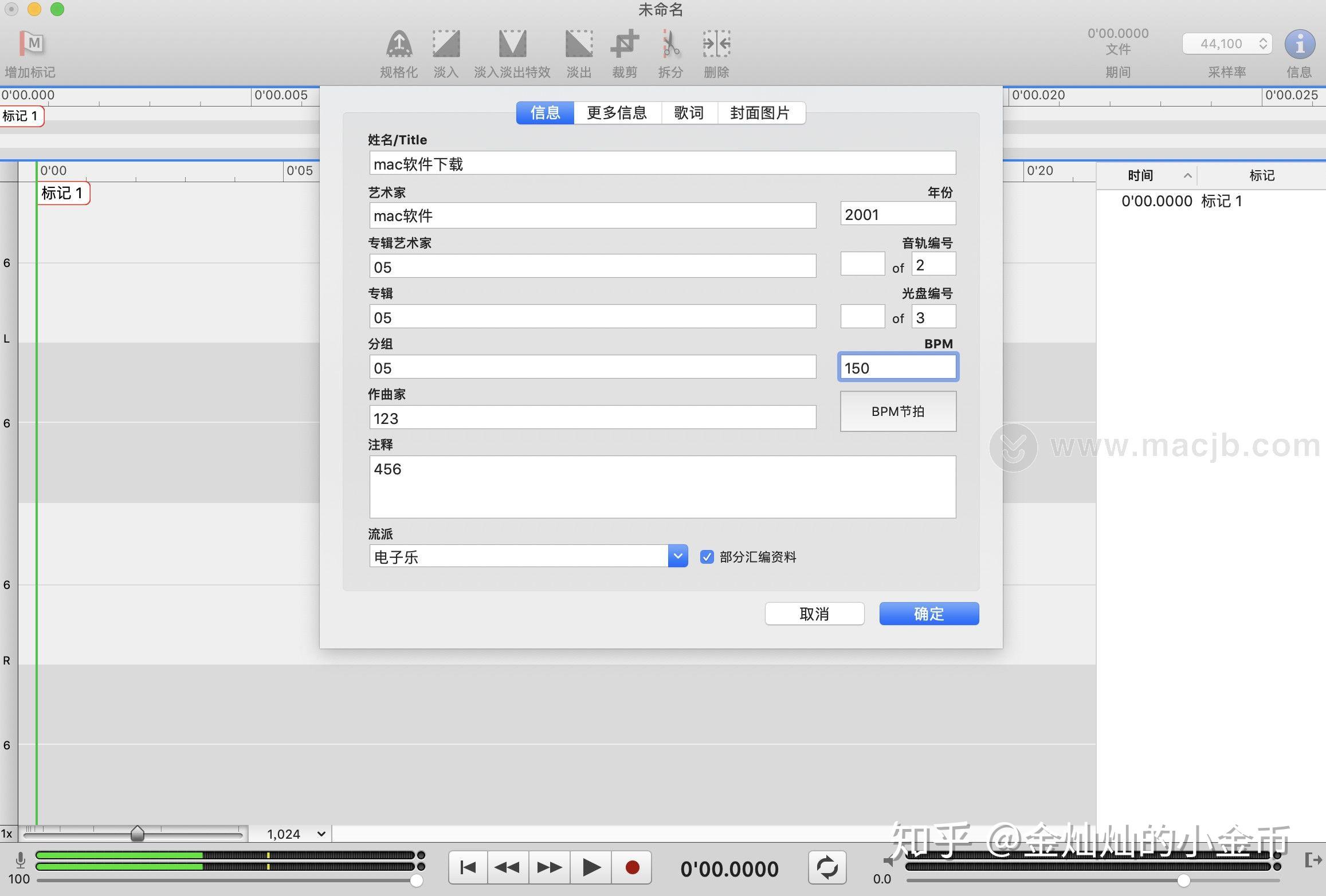 Mac数字化音频工具Sound Studio - 知乎