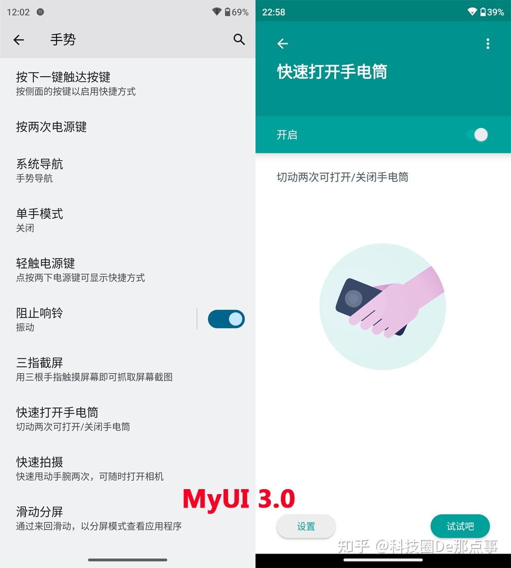 流畅轻快，精准定制的moto MyUI能接过氢OS衣钵吗？ - 知乎