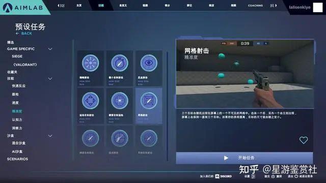 《Aim Lab》:助力每一位FPS玩家的枪神梦 - 知乎