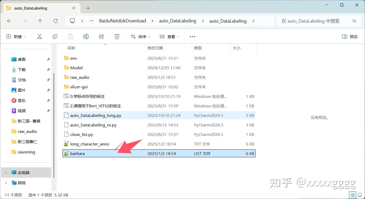 GPT-SOVITS模型训练教学，AI配音教学 - 知乎
