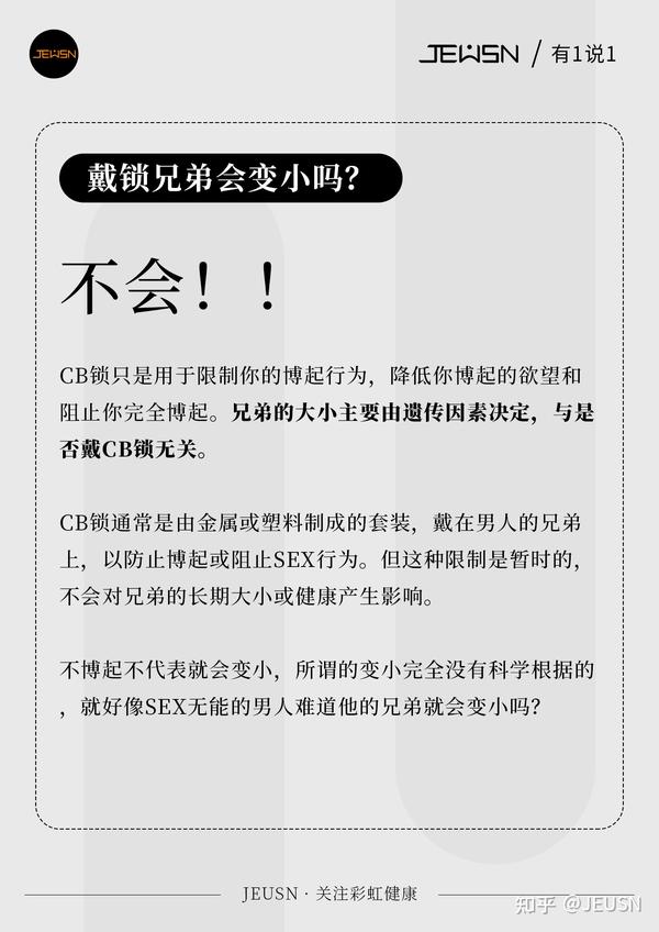 【JEUSN有1说1】戴CB锁要知道哪些事情？？ - 知乎