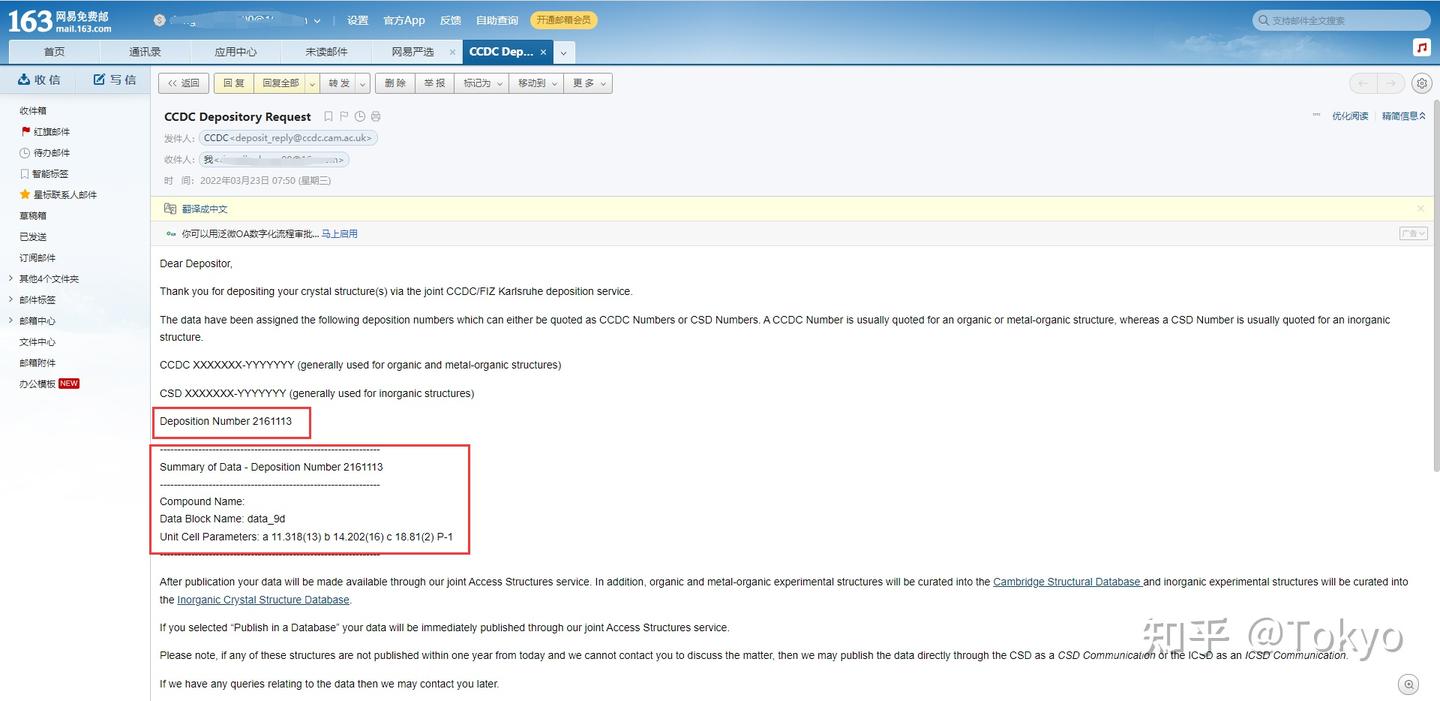 申请CCDC号的一般流程 - 知乎