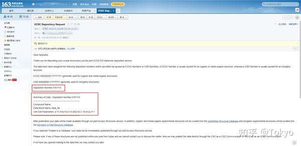 申请CCDC号的一般流程 - 知乎