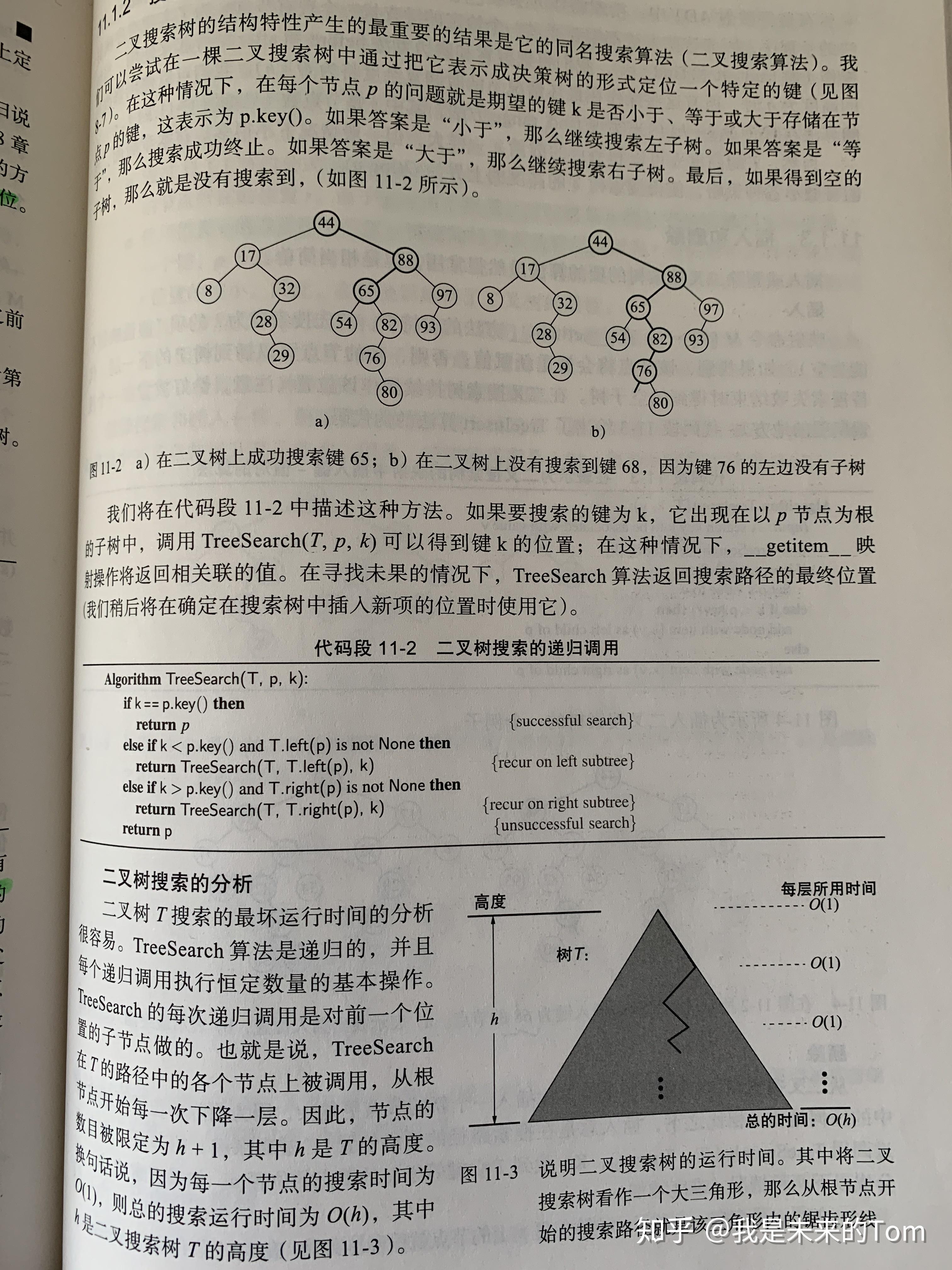 几本利用python语言讲解数据结构教材的简单测评 知乎 8179
