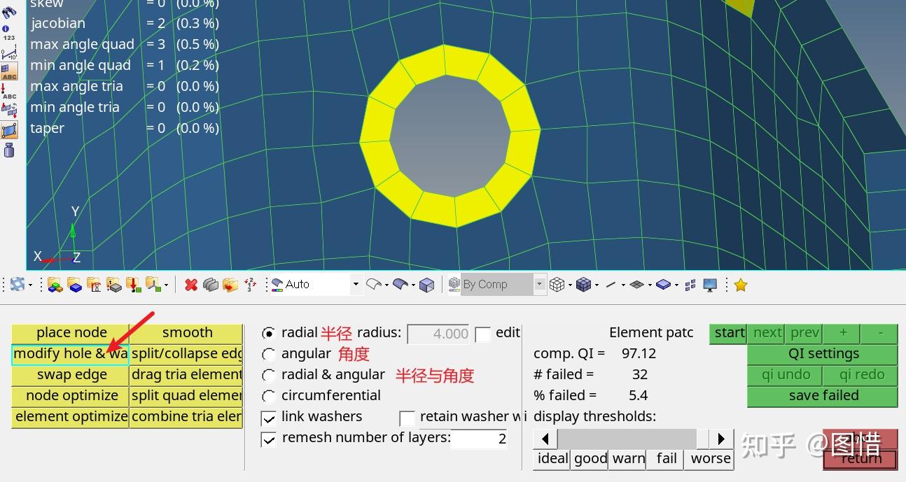 2D网格检查与优化很简单——HyperMesh速通9 - 知乎