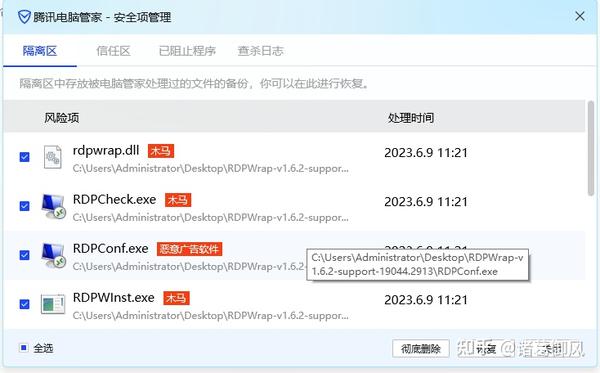 win10 同时多用户远程桌面连接-RDPWrapper-v1.6.2-Support-Windows10-22H2-19044.2913 - 知乎