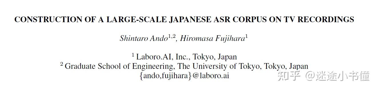 [数据集]日语asr数据集-LaboroTVSpeech - 知乎