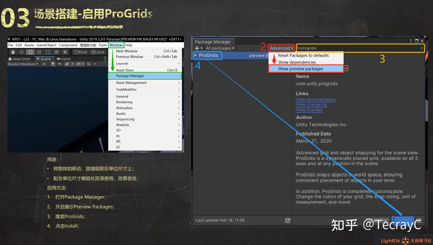 Unity——Shader学习22——From庄懂（场景篇）烘焙LightMap - 知乎