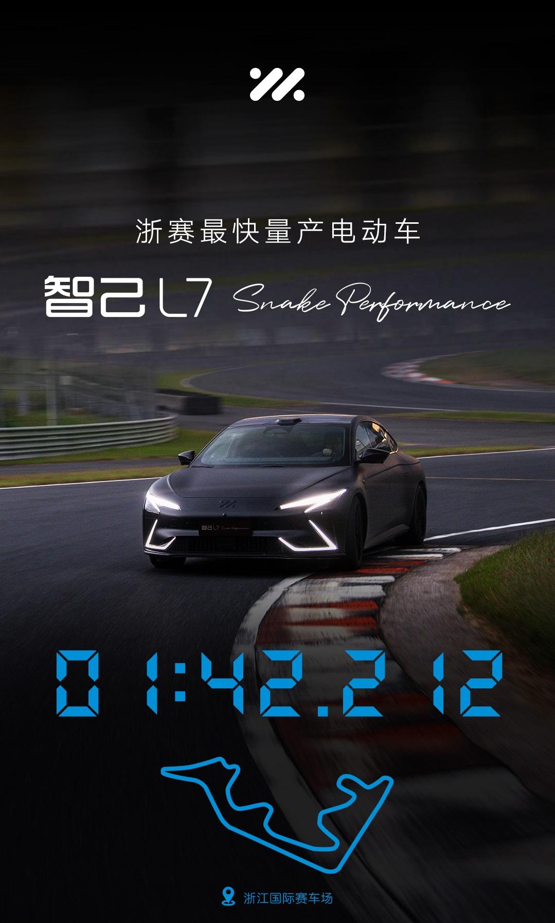 智己L7 Snake Performance高性能版创造1:42.212圈速新纪录 - 知乎