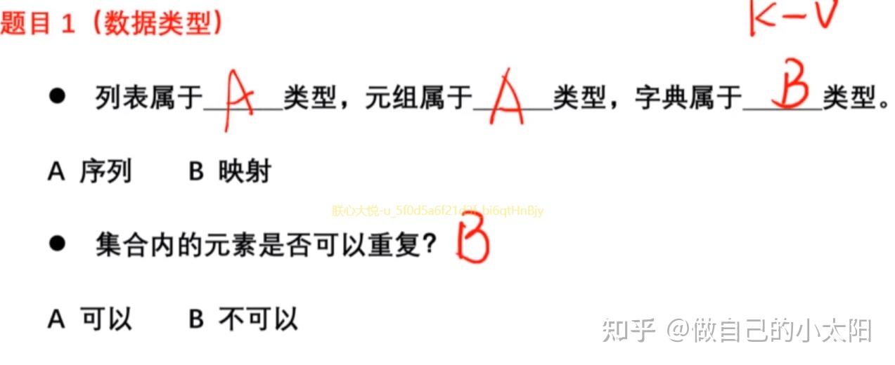 Python基础数据科学入门训练营【作业讲解】第二章：python基本语法元素 知乎 