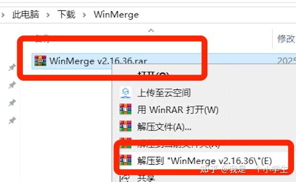 【2025 超详细】WinMerge下载安装与使用教程（附安装包） - 知乎