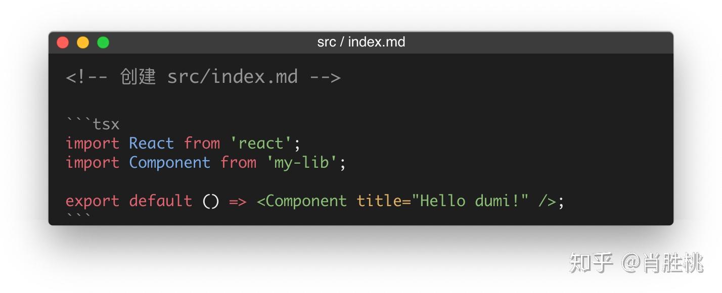 dumi，你崭新的 React 组件开发和文档编写利器！ - 知乎