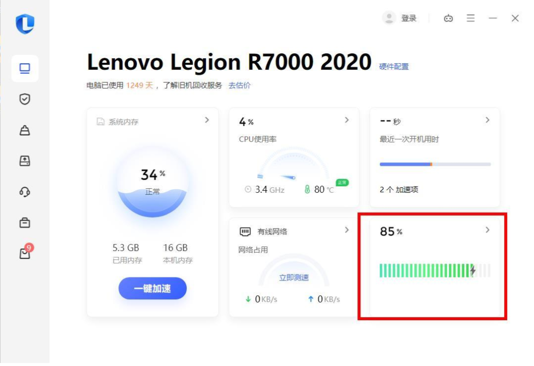 关于联想R7000 2020无法充电的解决办法-2023/12/09 - 知乎