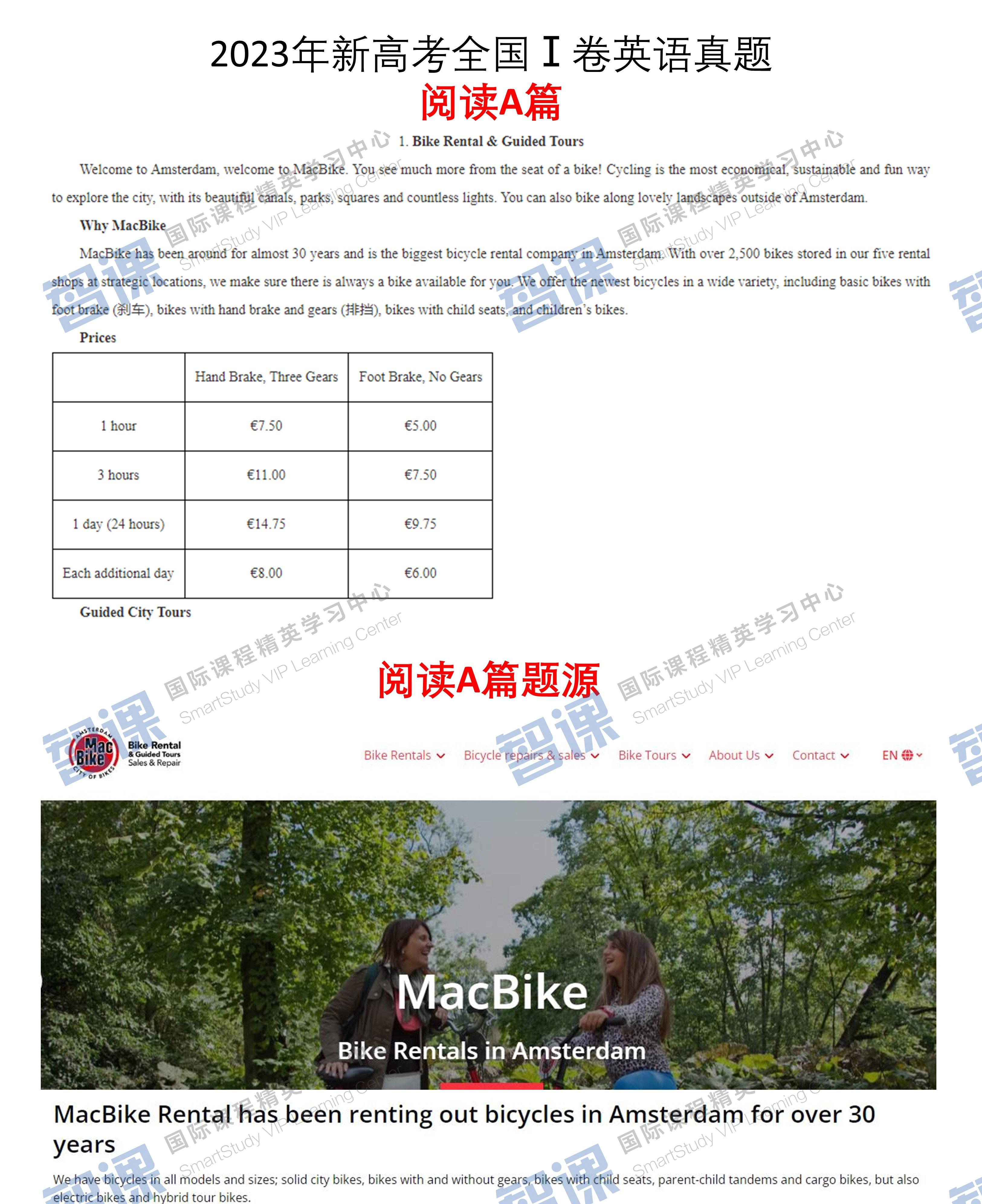 高考英语材料哪里来？2023 新高考全国Ⅰ卷英语题源揭秘！ - 知乎