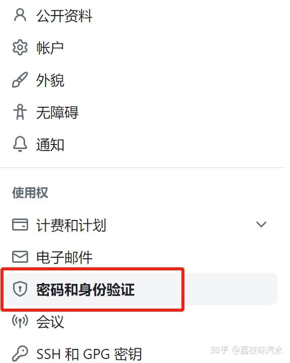 Github 2fa认证（双重身份验证） 知乎