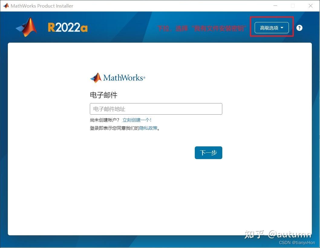MATLAB R2022a 安装教程 - 知乎