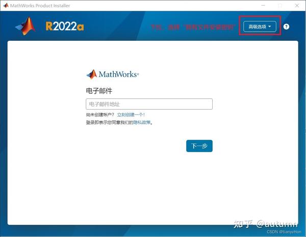 MATLAB R2022a 安装教程 - 知乎