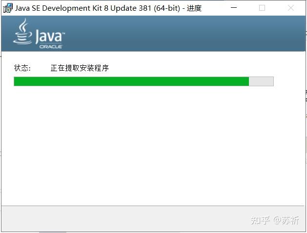 Java：windows安装记录 - 知乎