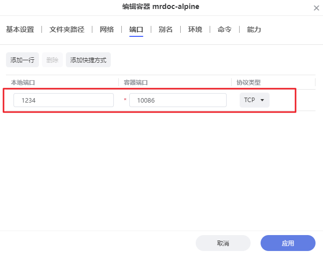 极空间部署个人知识库管理软件 MrDoc觅思文档（开源版）教程 - 知乎