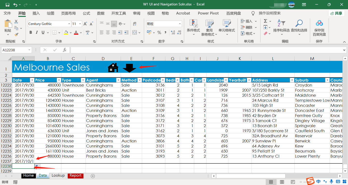 Excel中设计用户界面与导航，让你的表格看上去更专业！