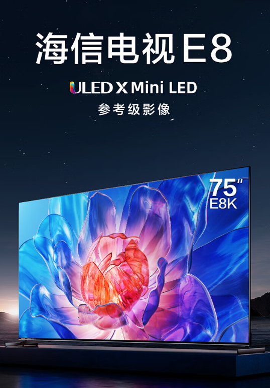2024年2月丨高端旗舰MiniLED电视换新推荐——海信电视E8K - 知乎