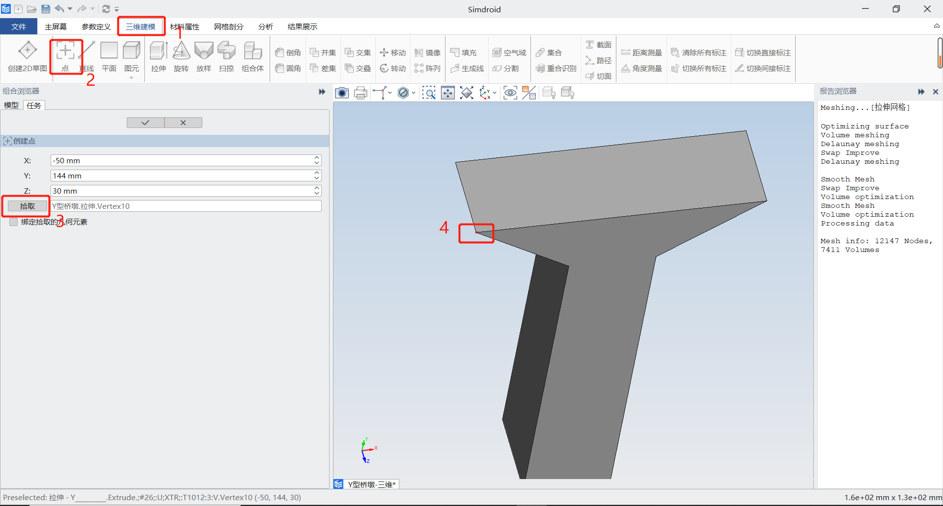 Simdroid中如何在几何体表面任意一点施加载荷 - 知乎