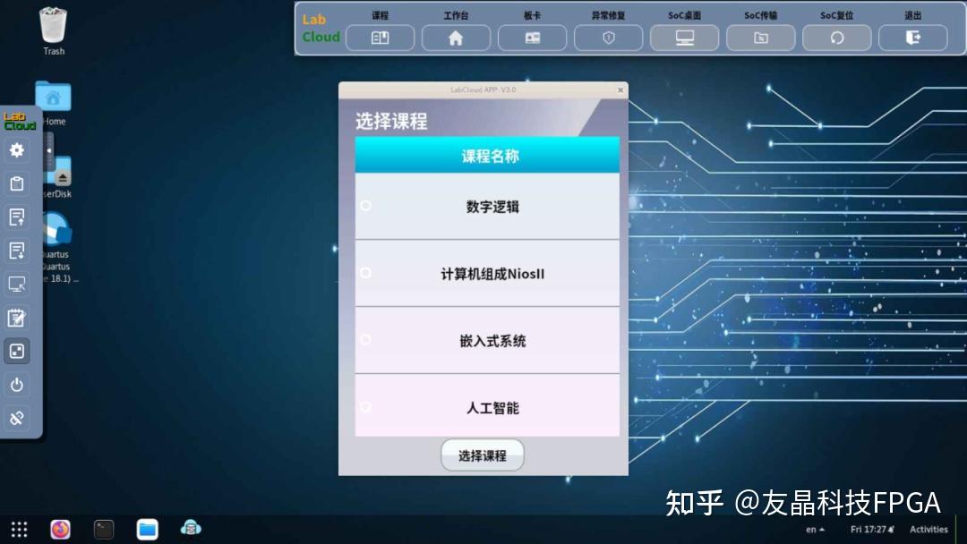 Lab Cloud FPGA 硬件在线实验云平台介绍（远程实验，远程教学） - 知乎