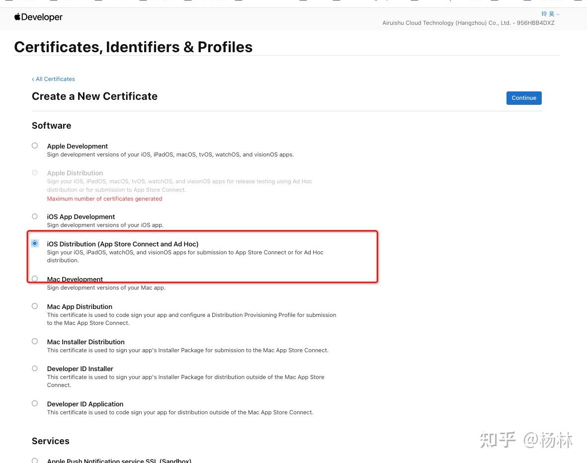 IOS APP开发 证书申请