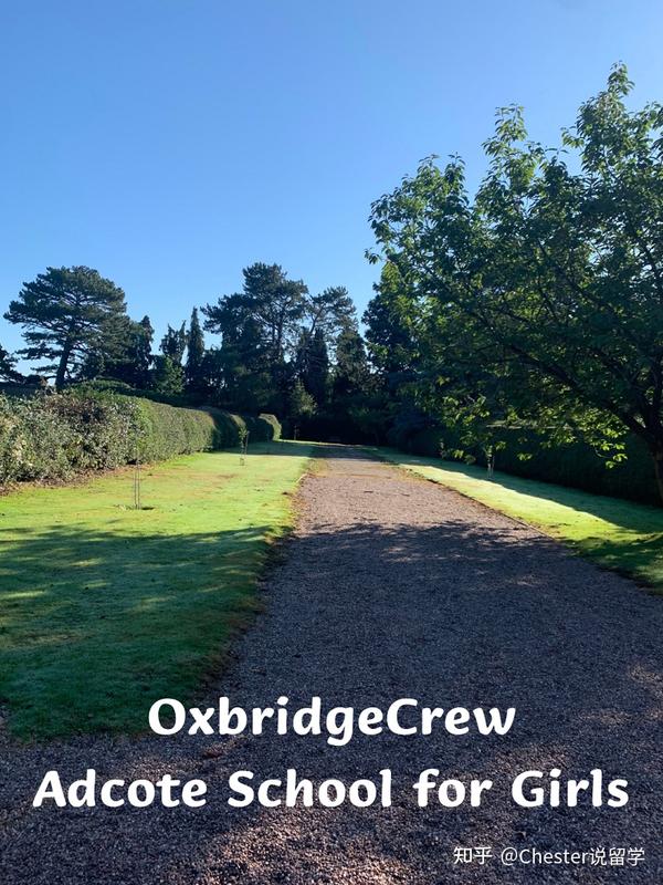80%毕业生成功去往第一志愿大学！Adcote School for Girls学生揭露学校助力申请牛剑的独家秘诀！ - 知乎