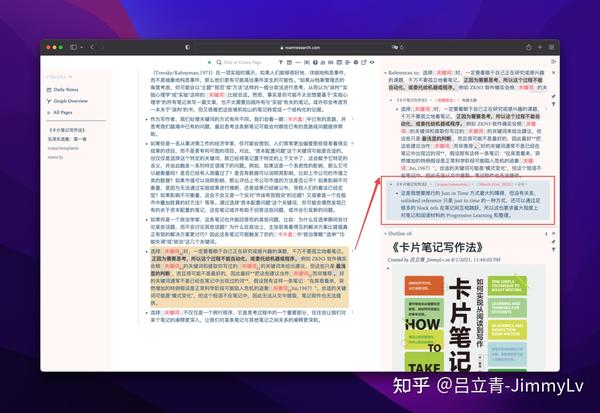 【双向链接的前世今生】上都计划与 Roam Research 思维工具 - 知乎