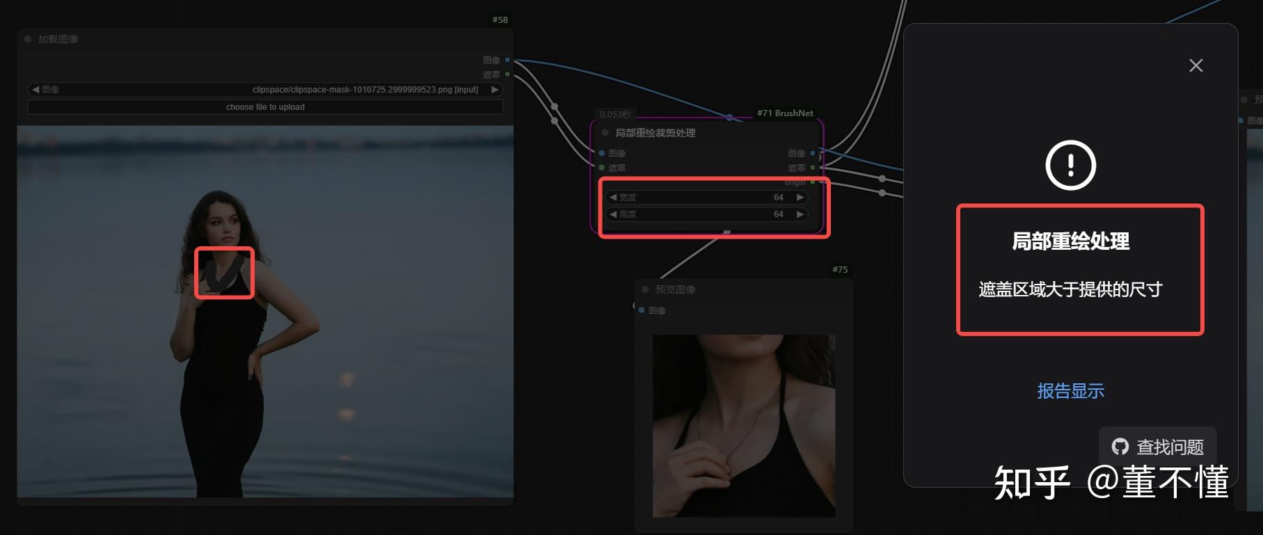【19】有广度有深度讲解BrushNet重绘神器 - 知乎