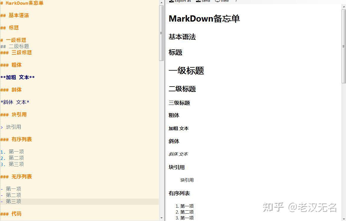 轻量级Markdown编辑器选择——Notepad++ - 知乎