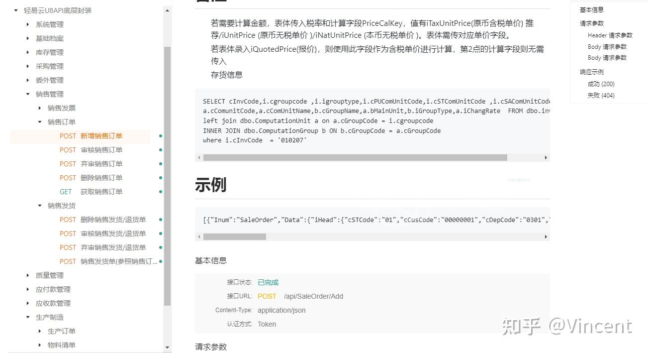 用友U8API开发适配 - 知乎