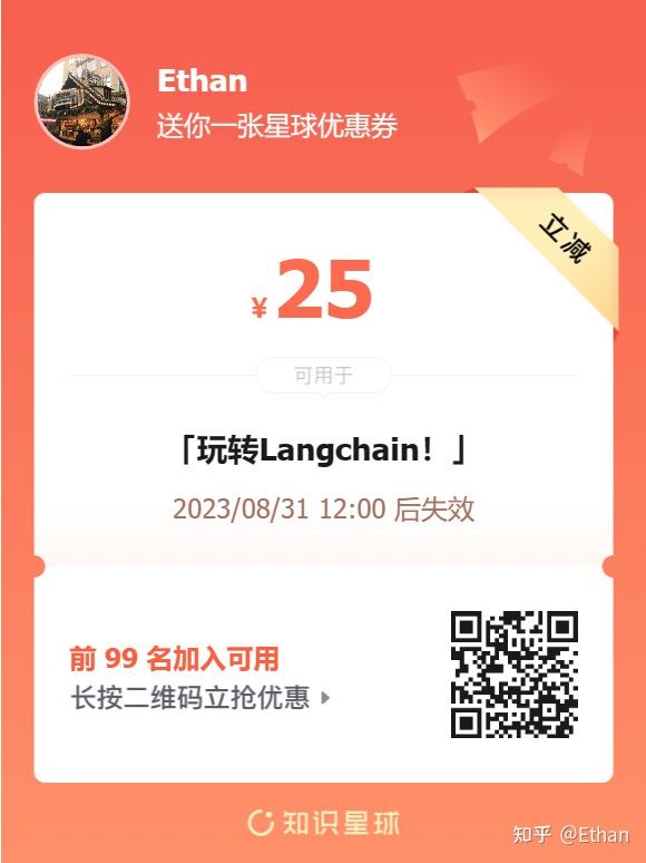 玩转Langchain - 用Sequential Chain来解决问题！ - 知乎
