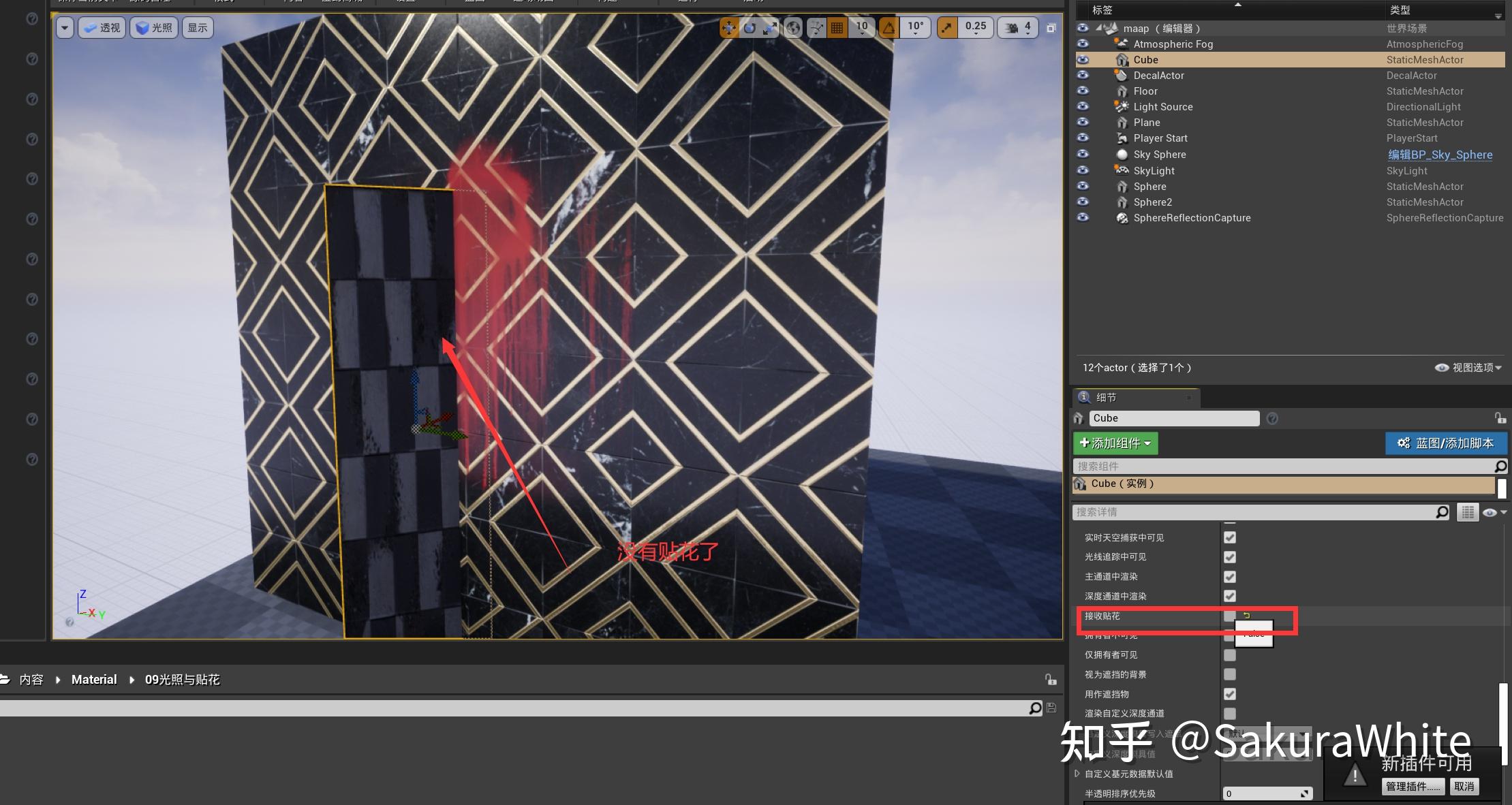 UE4材质节点入门 第15节 （光照函数与贴花） - 知乎