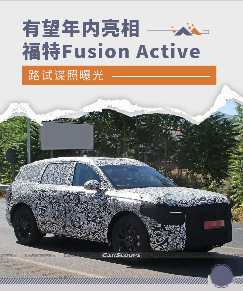 三排7座布局 福特Fusion Active路试谍照曝光 - 知乎