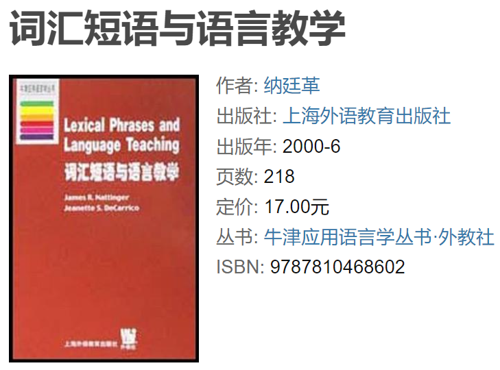 英语学习方法 | 什么是 组块化学习 Chunked Learning? | 语言习得的本质是"拼装预制语块prefabricated ...