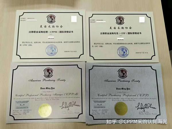 CPPM采购证书认证含金量和培训特色 - 知乎