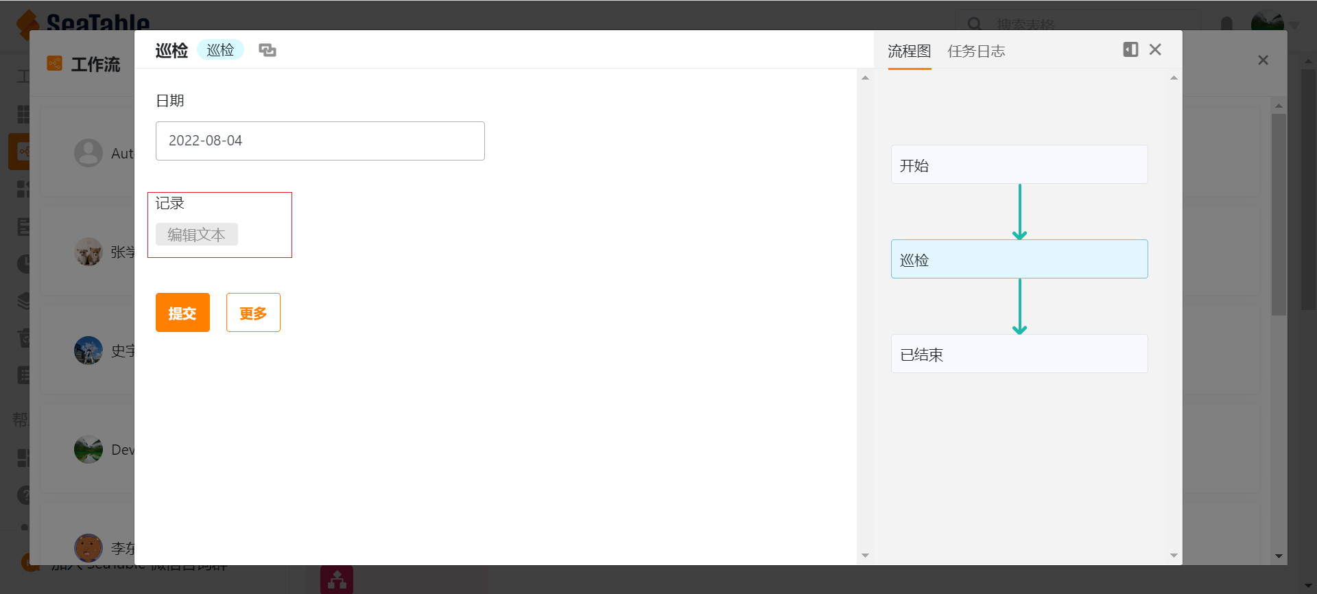 技巧 | 用 SeaTable 自动化规则+工作流，实现周期性事项的自动化管理 - 知乎