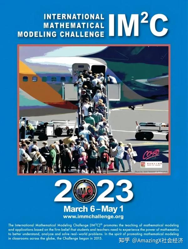 【数学竞赛】IMMC 国际数学建模挑战赛 - 知乎
