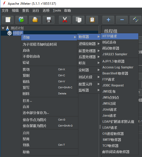 Jmeter接口自动化测试 —— Jmeter下载安装及入门 - 知乎
