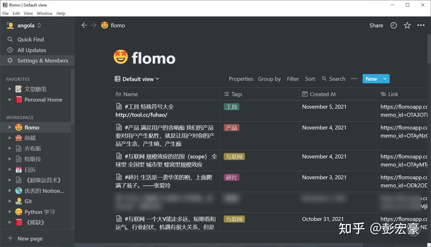屏幕护眼应用 | flomo 同步到 Notion | 保存 Twitter 视频 - 知乎