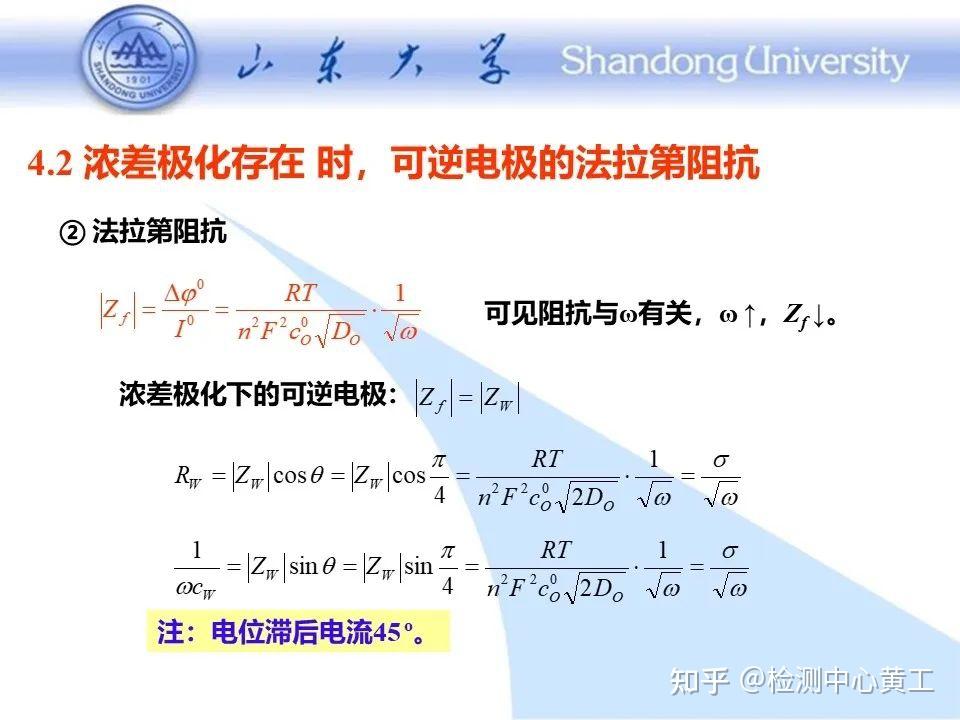 电化学阻抗谱（eis）知识ppt 知乎