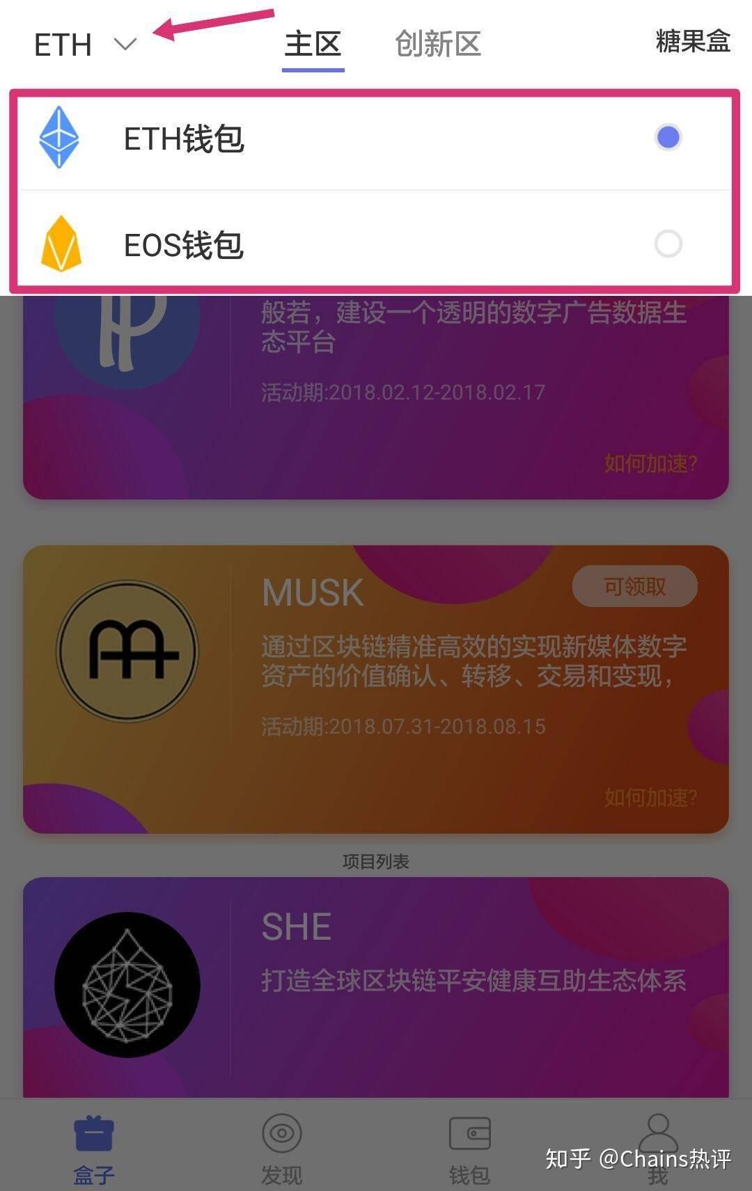 EOS网络上的糖果广告DApp上线,新版Prabox更新体验 - 知乎