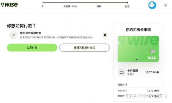 轻松获得WISE实体卡，无需转运无需地址证明直邮到内地，实体WISE卡注册激活教程 - 知乎