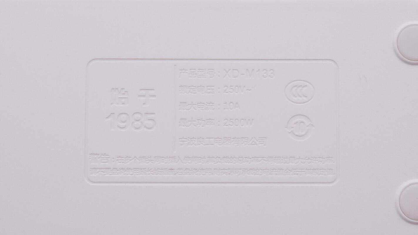 拆解报告：lengon良工六位延长线插座XD-M133 - 知乎