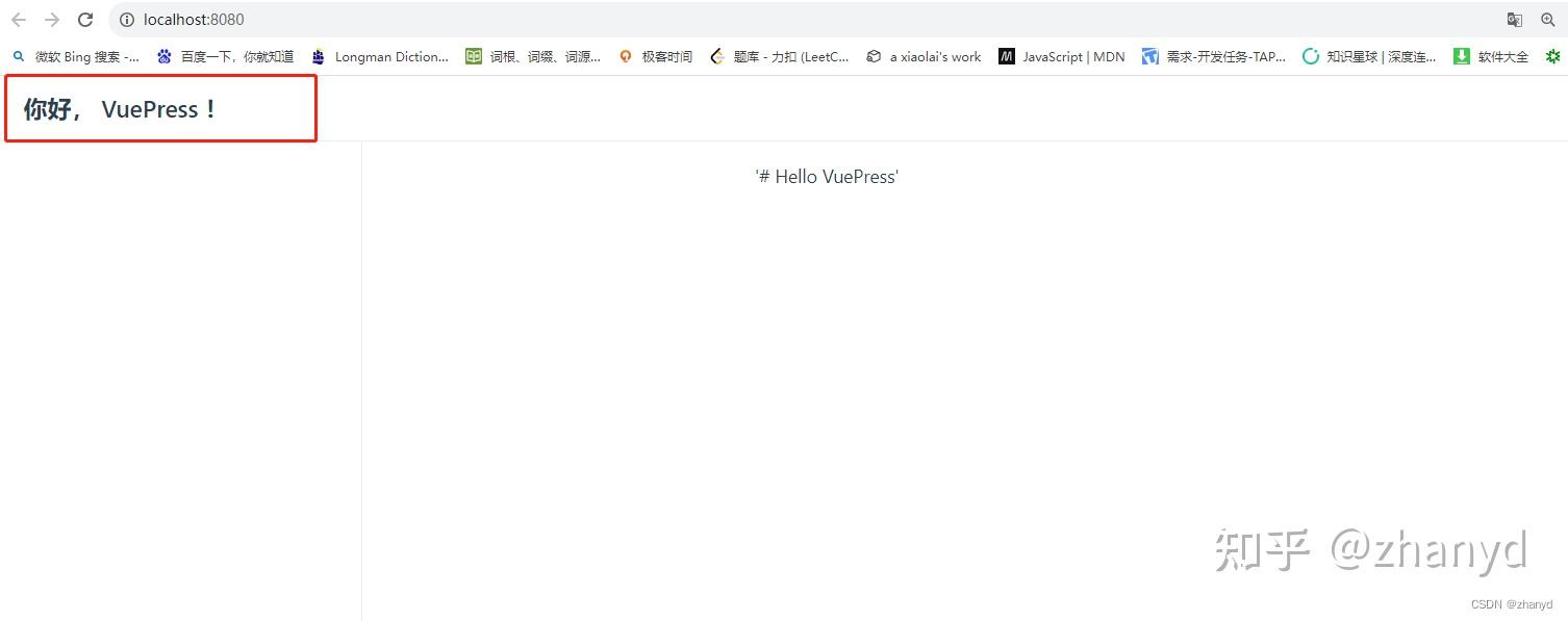 从零开始：VuePress2 + GitHub Pages 搭建你的第一个免费博客网站 - 知乎