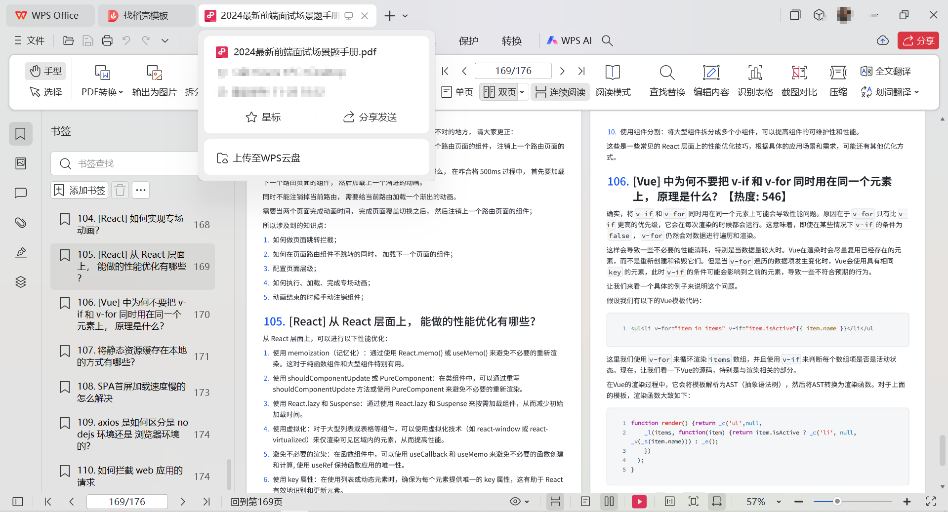 为什么jquery会被淘汰？vue框架就一定会比jquery好吗？ 知乎