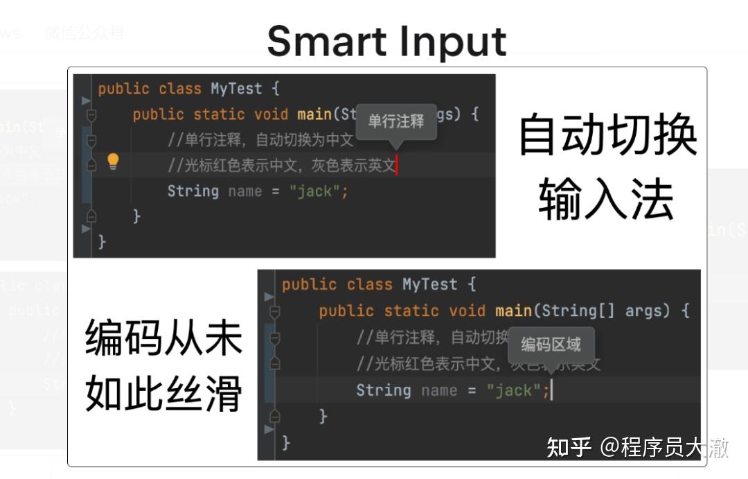 实用干货：分享一个自动切换输入法的IDE插件 - 知乎